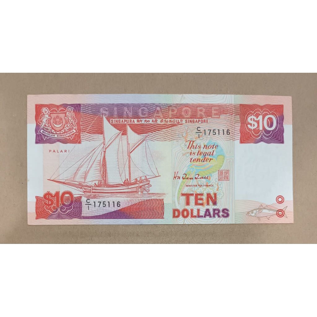 10 Dollars Singapore Old Banknote Ship Series With Low Prefix (C1 ...
