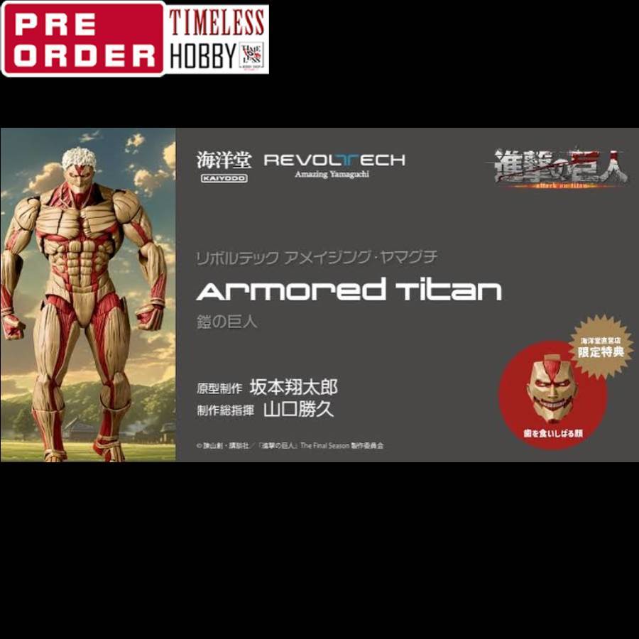 KAIYODO Armor Titan Figure Attack on Reiner Braun AMAZING YAMAGUCHI ...