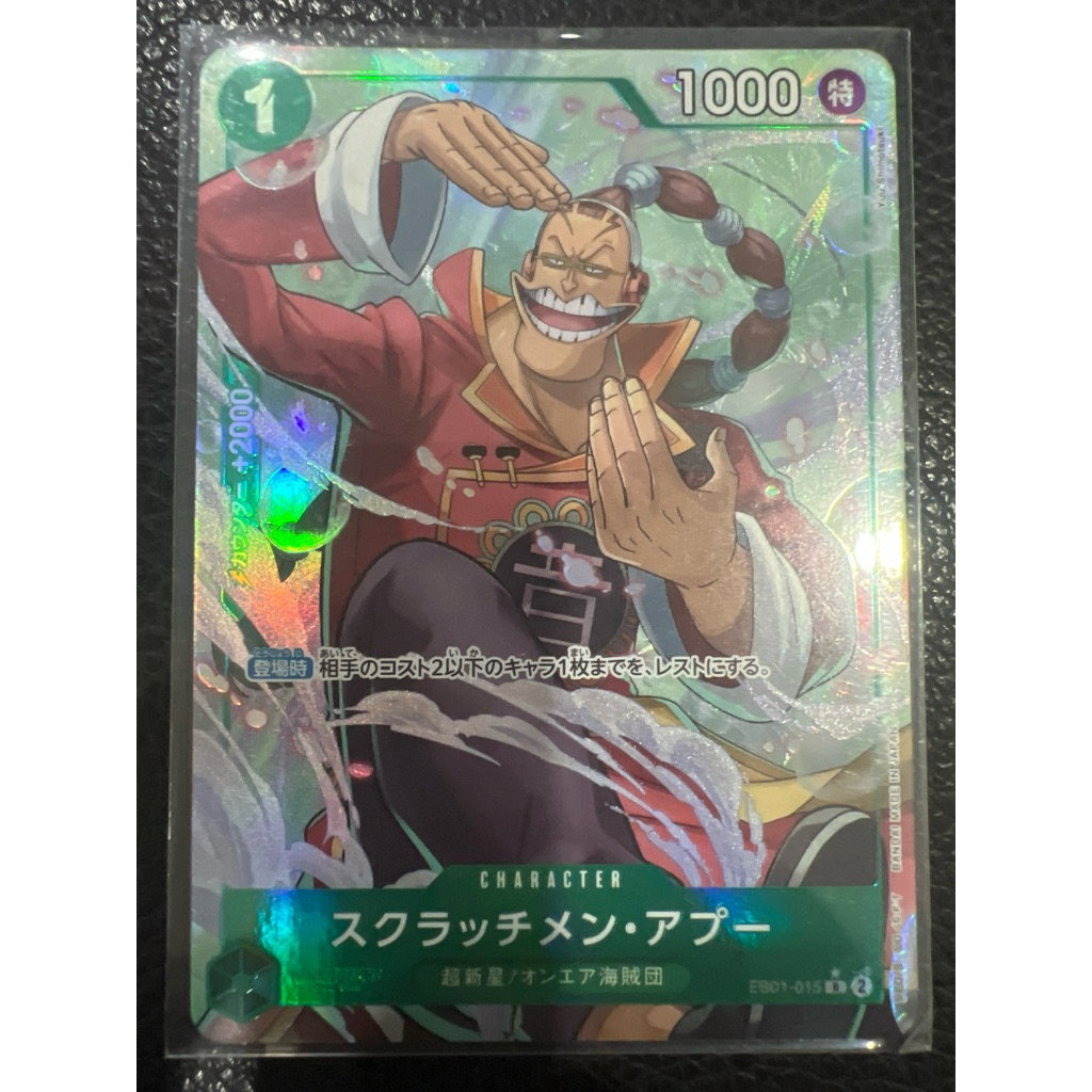 EB01-015 | R | CHARACTER Scratchmen Apoo (Parallel) | Shopee Malaysia
