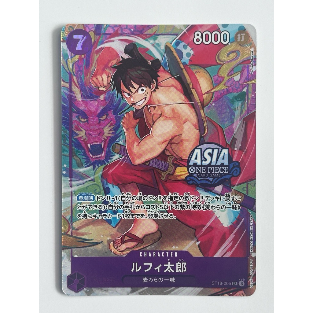 ST18-005 | SR | CHARACTER Luffy-Tarou ( TC-01 ) Treasure Chest vol.1 ...