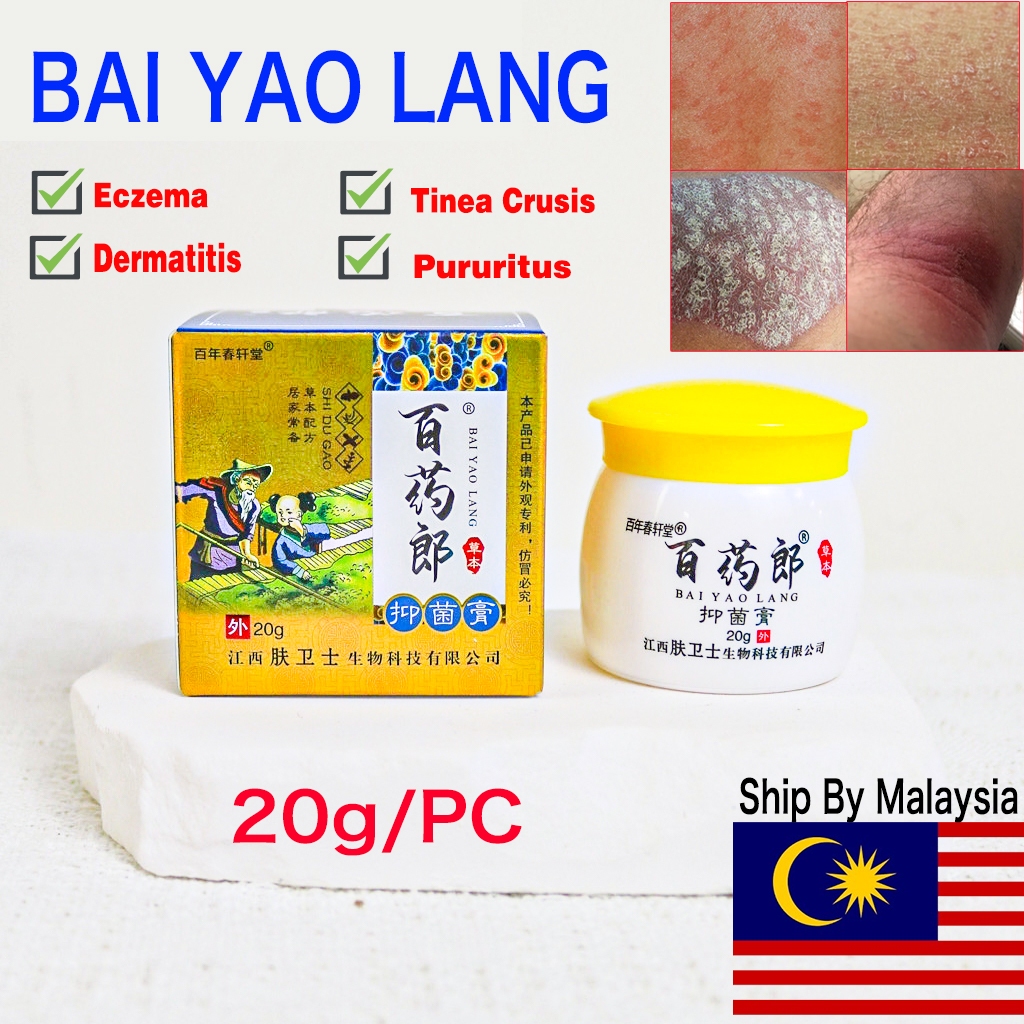 Bai yao lang cream ubat gatal kulit eczema cream cream gatal kulit ...