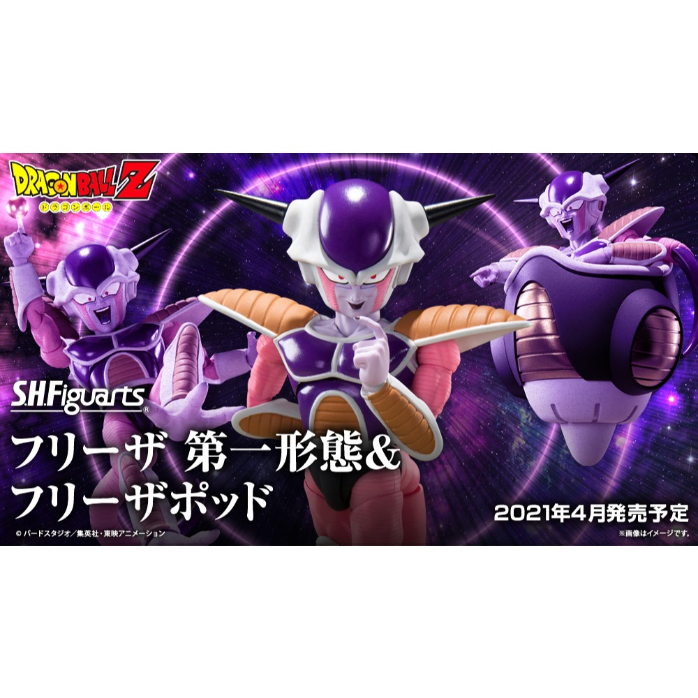 BANDAI SHF S.H.FIGUARTS DRAGON BALL Z [FRIEZA/FREEZA FIRST FORM & POD ...