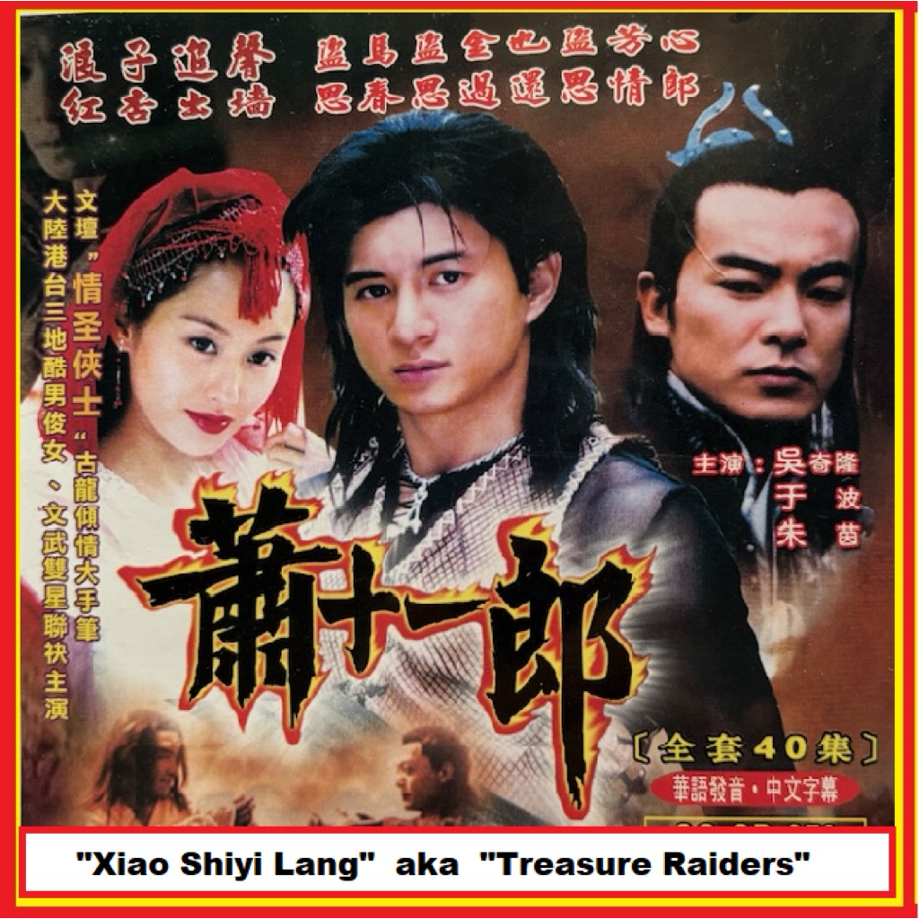Xiao Shiyi Lang: Treasure Raiders (Mandarin 40 VCDs) | Shopee Malaysia
