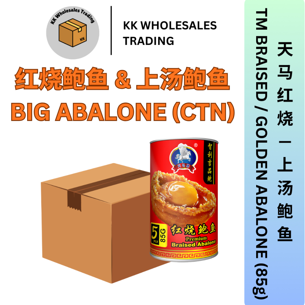 【整箱Carton Deal】Tm Braised Abalone and Golden Soup Abalone (Carton ...