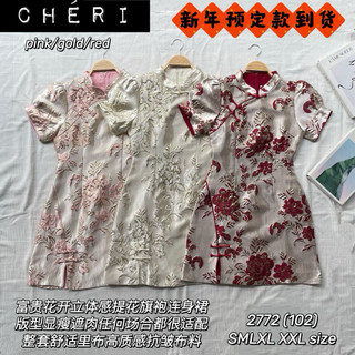 富贵花开立体感提花旗袍显瘦遮肉连身裙Cheongsam Dress Cheri | Shopee Malaysia