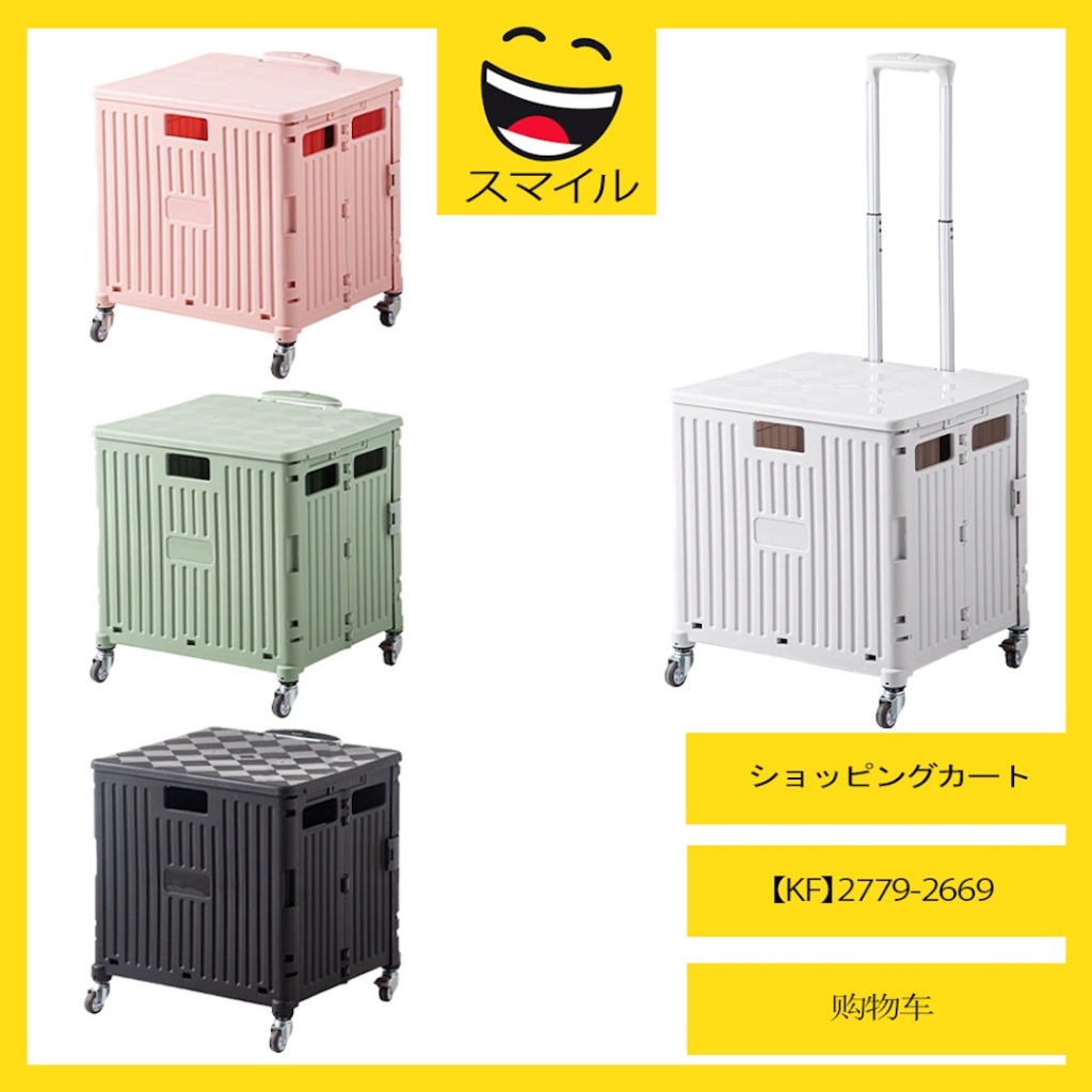 SUMAIRU Troli Foldable Grocery Shopping Trolley with Handle and ...