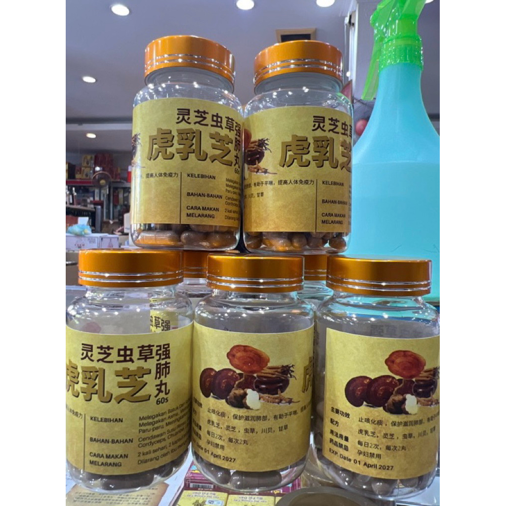 真材实料自家研磨而成 灵芝虫草虎乳强肺丸 60's （3 Free 1) Self Made!!! Tiger Milk Mushroom ...