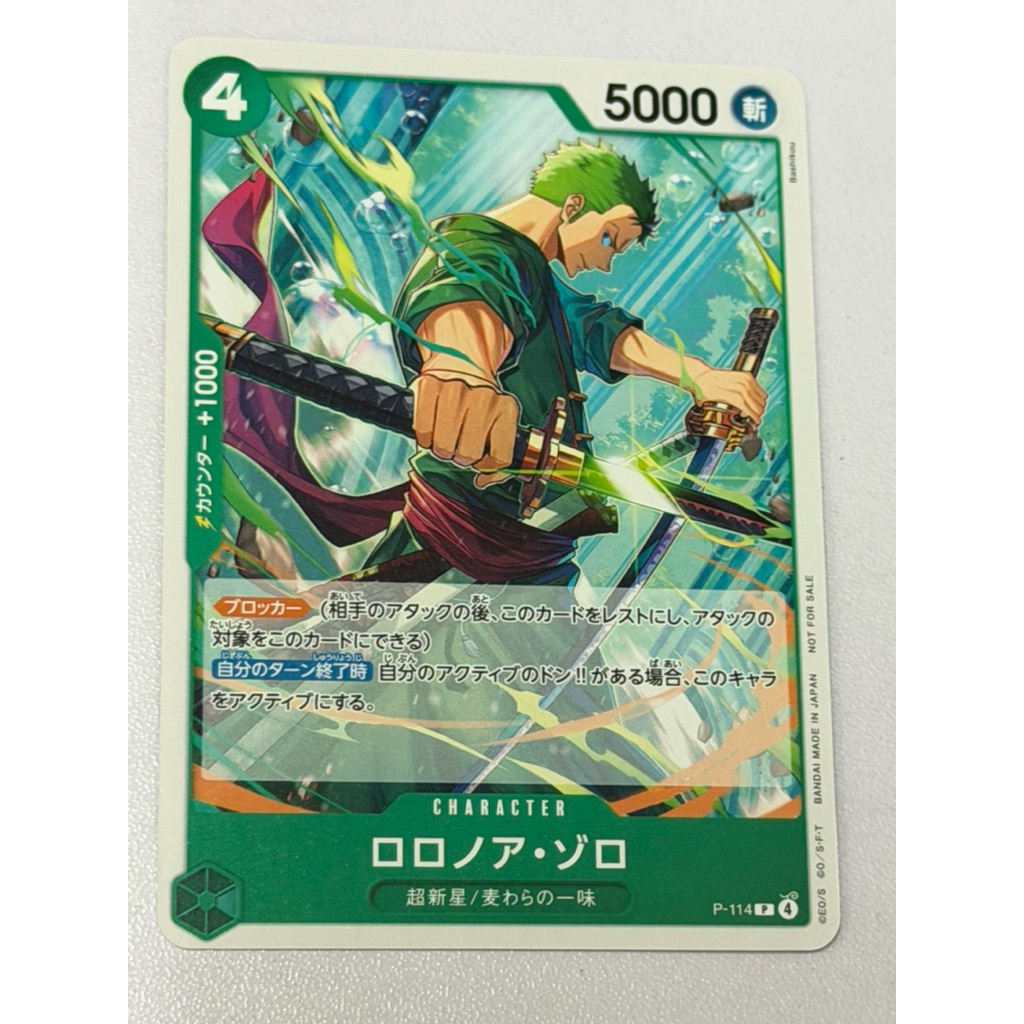 One Piece OPTCG P-114 | P | Roronoa Zoro (Prize for November 2025 Meet ...