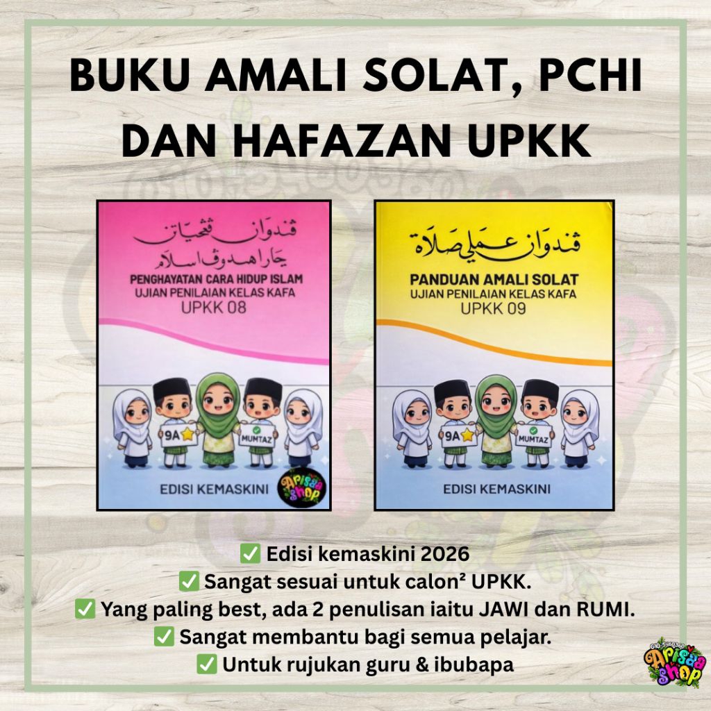 BUKU PANDUAN AMALI SOLAT, PCHI & HAFAZAN EDISI KEMASKINI | Shopee Malaysia