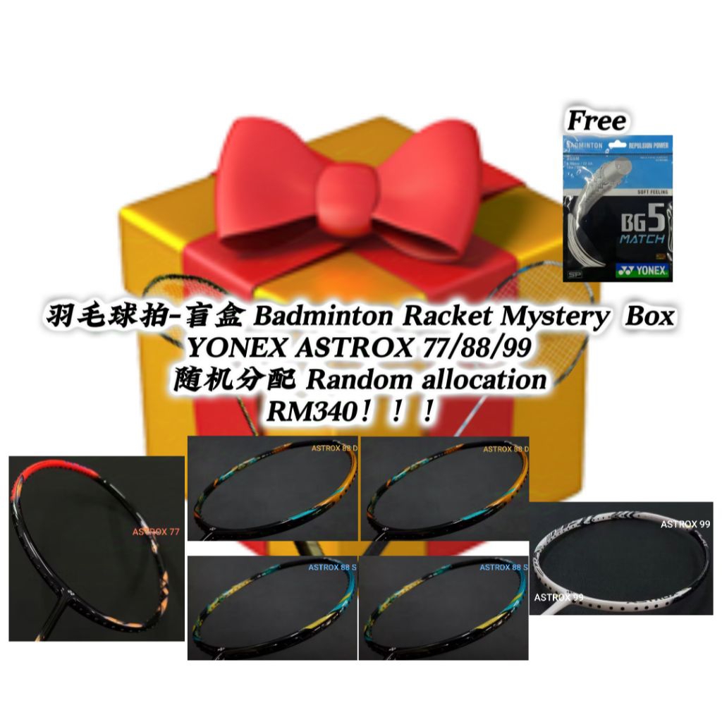 New Badminton Racket Mystery Box ‘YONEX ASTROX’（4UG5）But Random ...