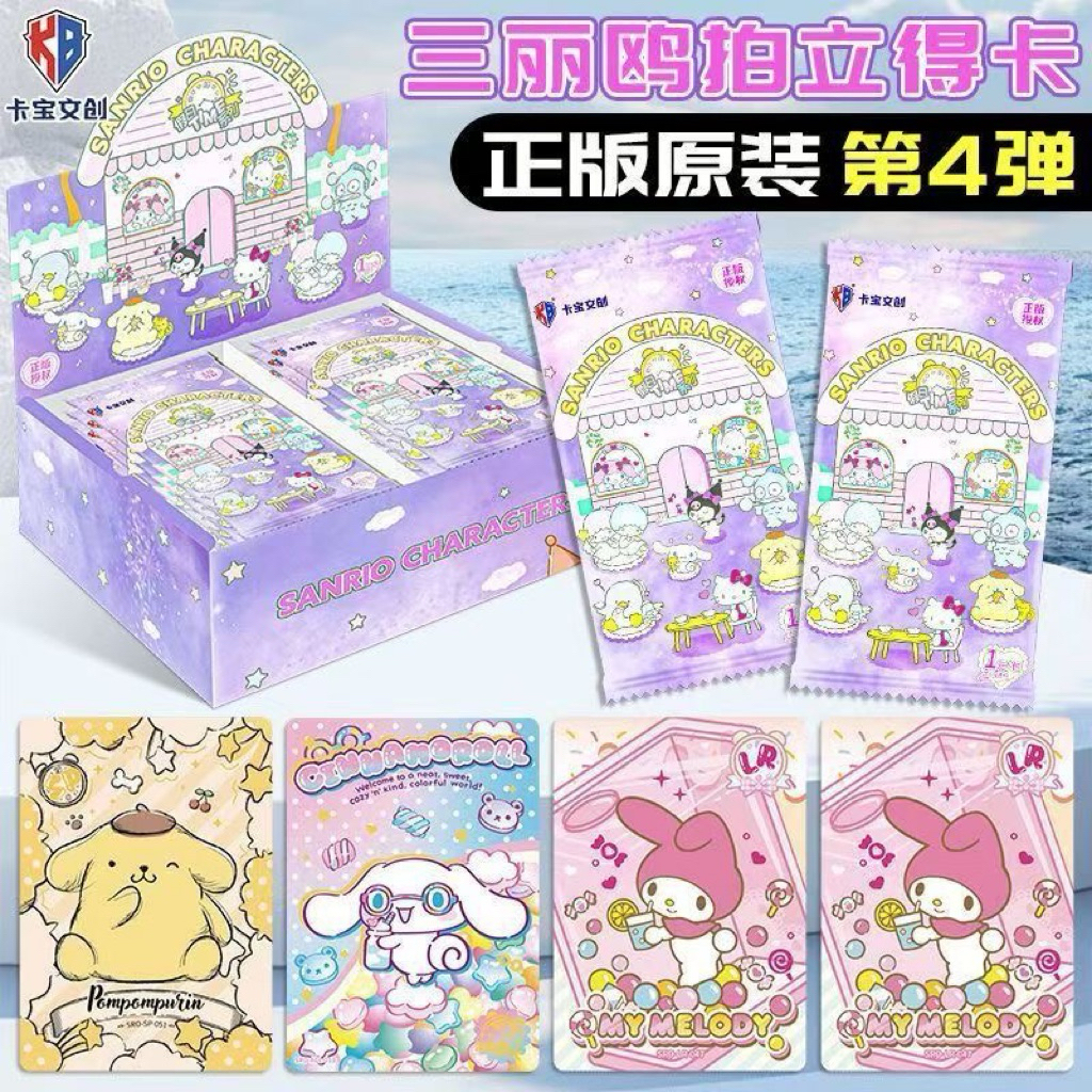 【RDY STOCK】正版授权 卡游 卡宝文创 三丽鸥 全系列（No Prizes For Claim）Ka Bao Sanrio Card ...
