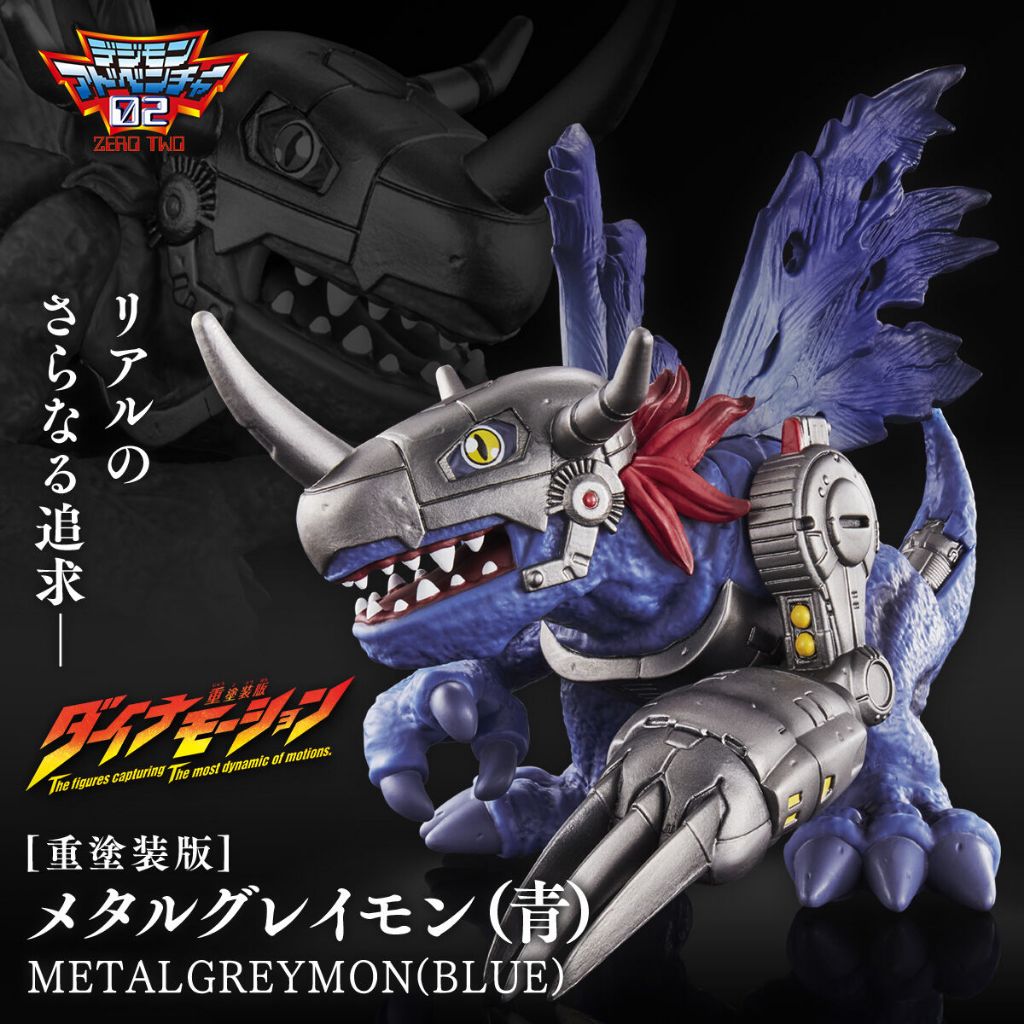 Premium Bandai Digimon Adventure 02 Dynamotion Heavy Painted Version ...