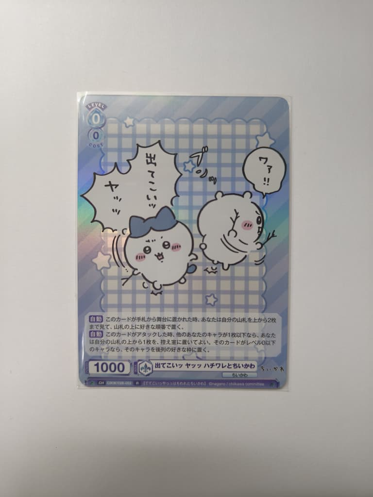 Bushiroad Weiss Schwarz Blau Bosster - Chiikawa Vol.2 - Hachiware CIKW/02B-053 R | Shopee Malaysia