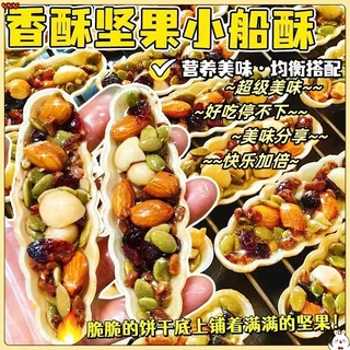 Buy eight treasure nuts boat Online With Best Price, Nov 2025 | Shopee ...