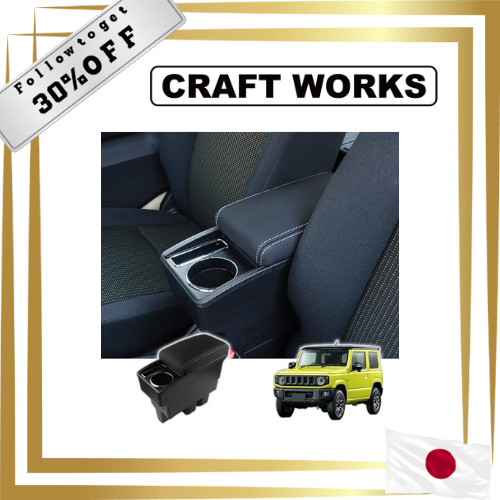 CRAFT WORKS (Craft Works) Jimny armrest console box center console Jimny Sierra JB64 JB74 ...