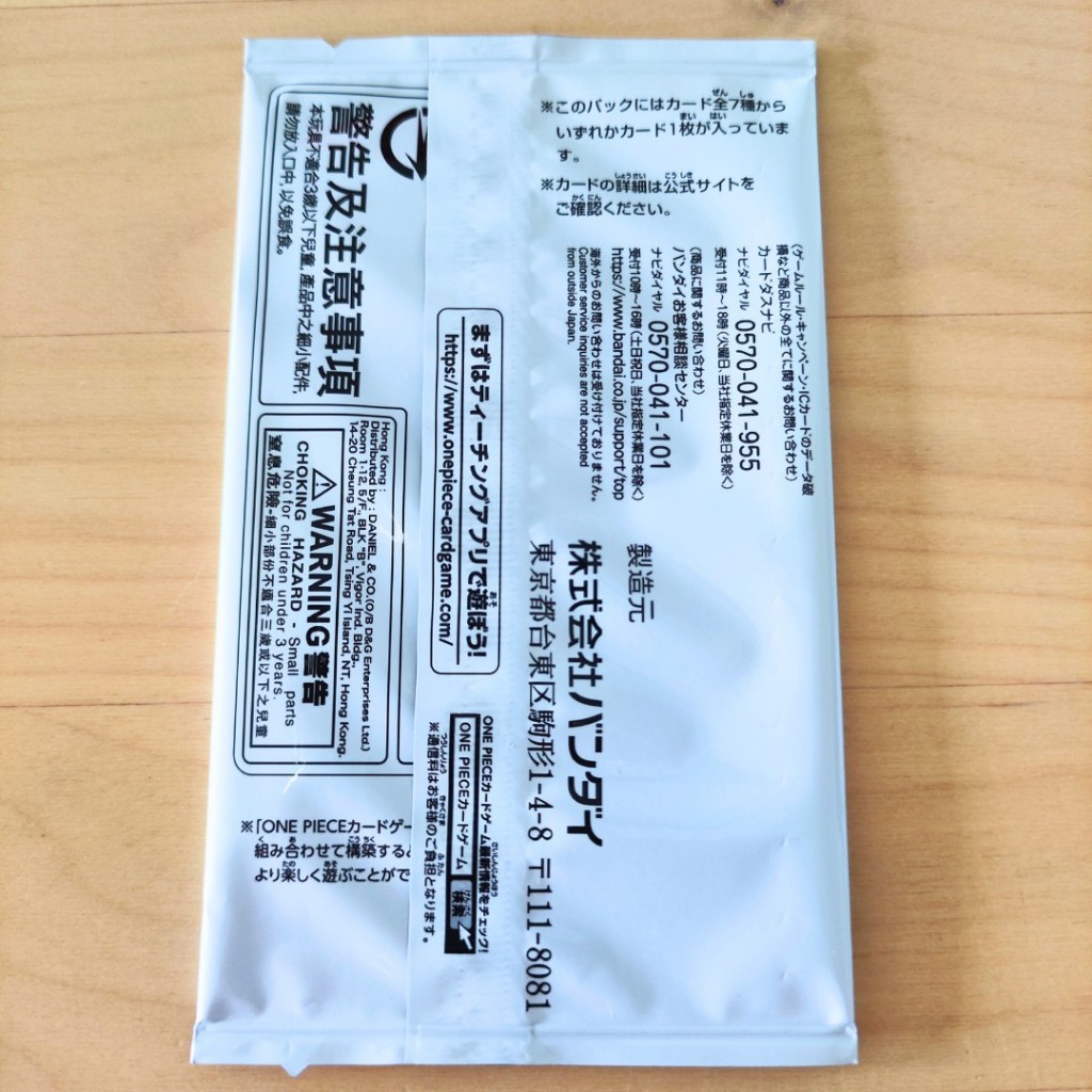 BANDAI ONE PIECE Card Game - 3rd Anniversary Treasure Campaign Pack (1 ...