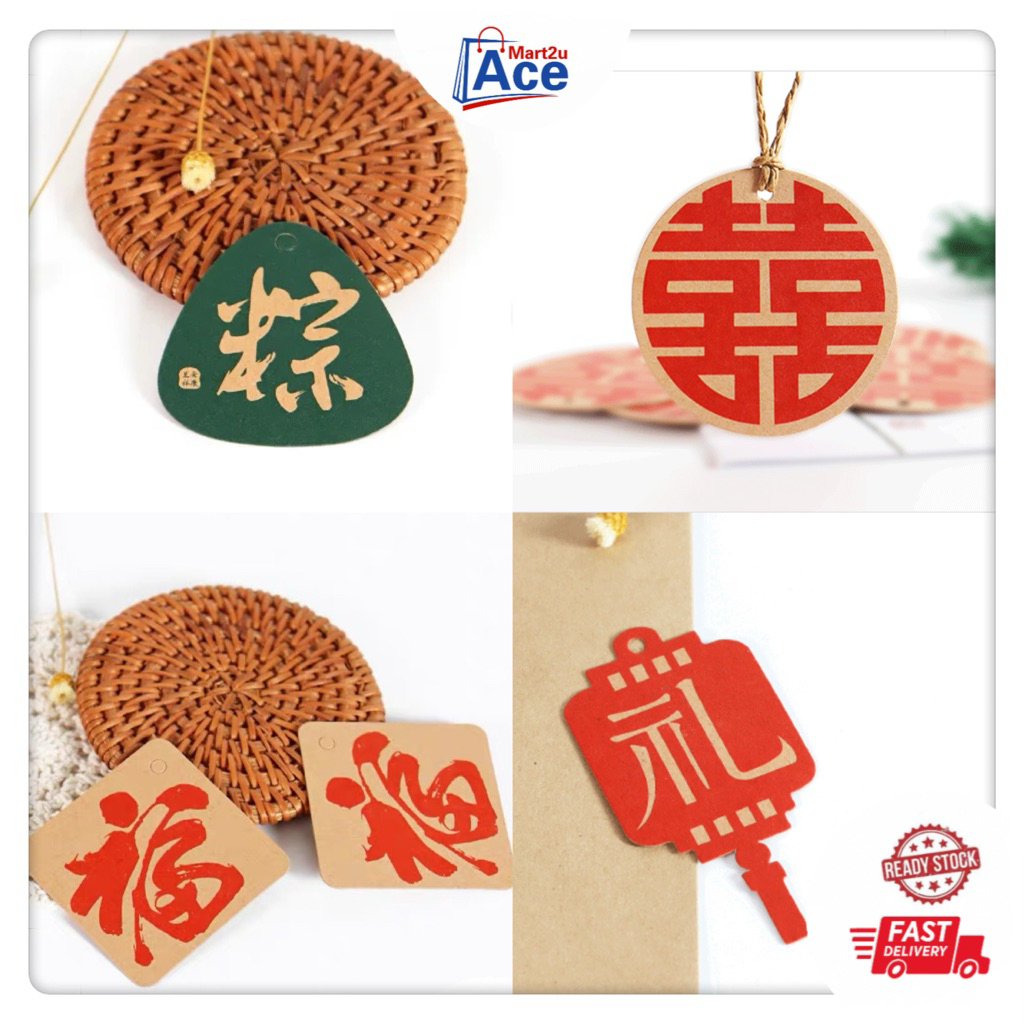 .RS.【KL现货】 Mooncake Festival Gift Tag Gift Tag for mooncake gift box 中秋 ...