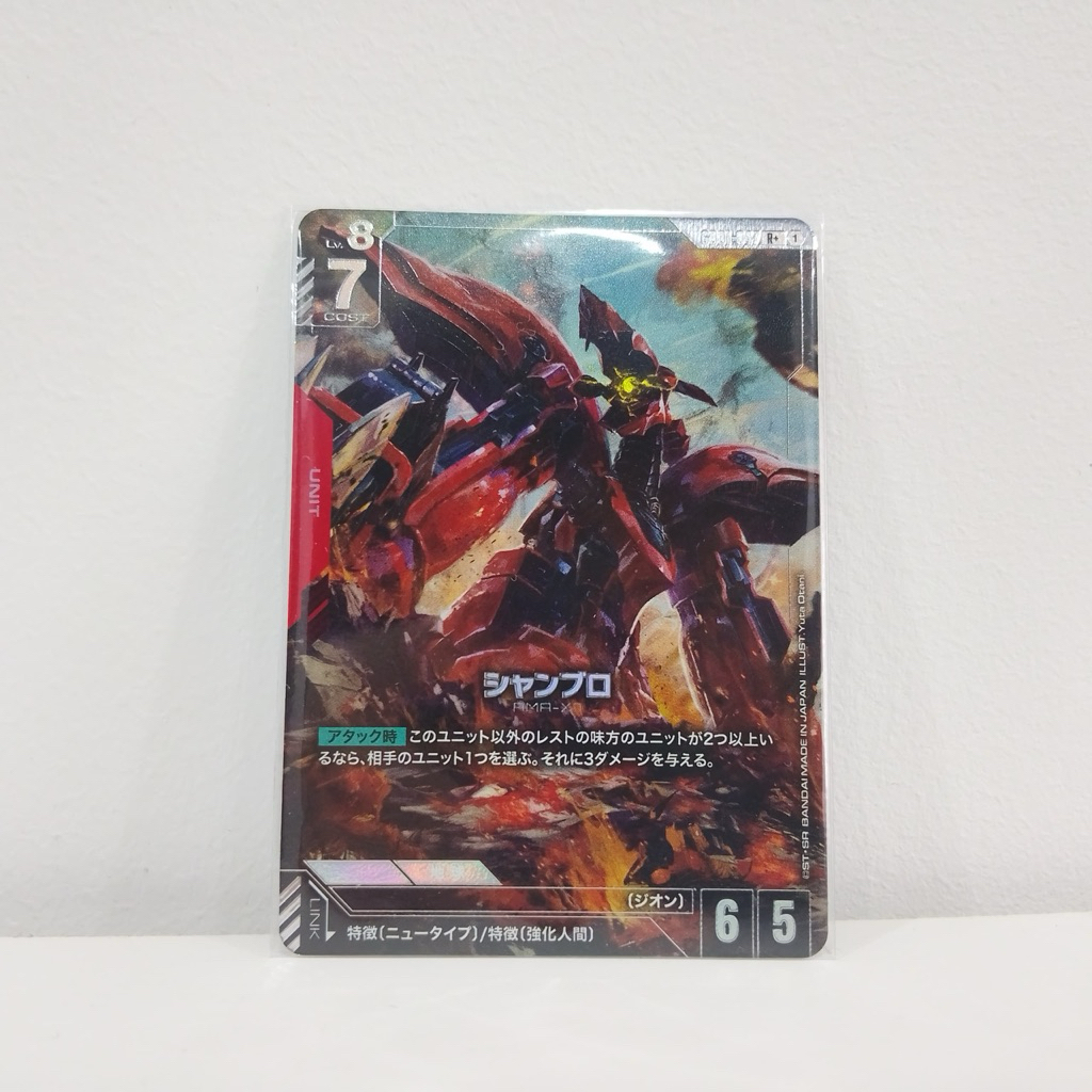 Gundam Card Game Japanese GD01-047 R+ Alternate Art | Shopee Malaysia