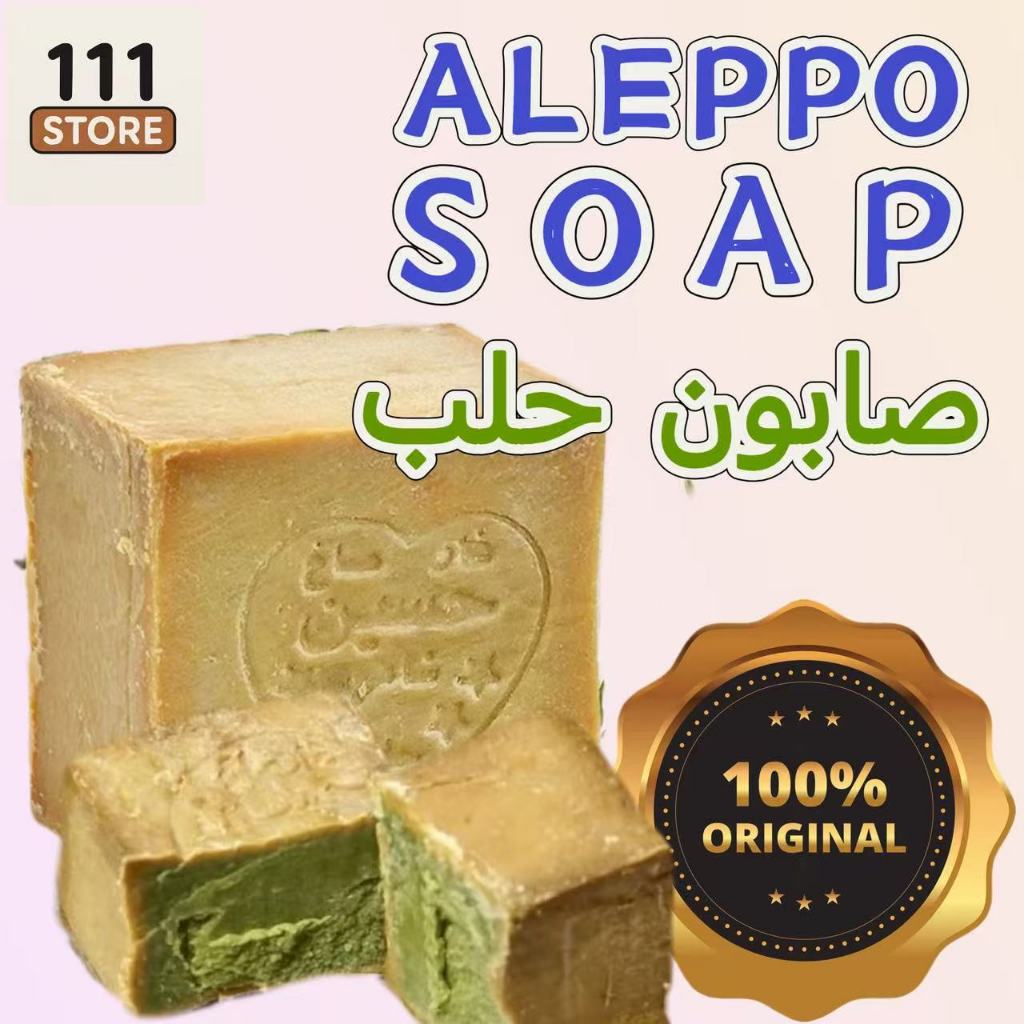 Sabun Minyak Zaitun Original Aleppo Soap Ghar soap Ghar sabun Laurel ...