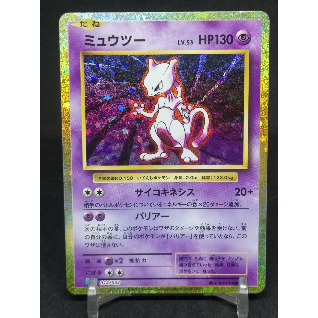 Mewtwo Classic Pokemon Trading Card Japanese Genuine! Original! PTCG ...