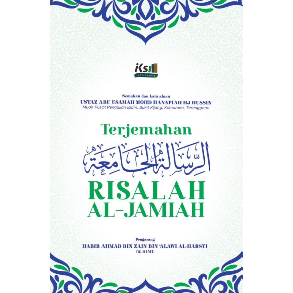 TERJEMAHAN RISALAH JAMIAH BESERTA TEKS ARAB | KITAB FIQH ASAS MAZHAB ...