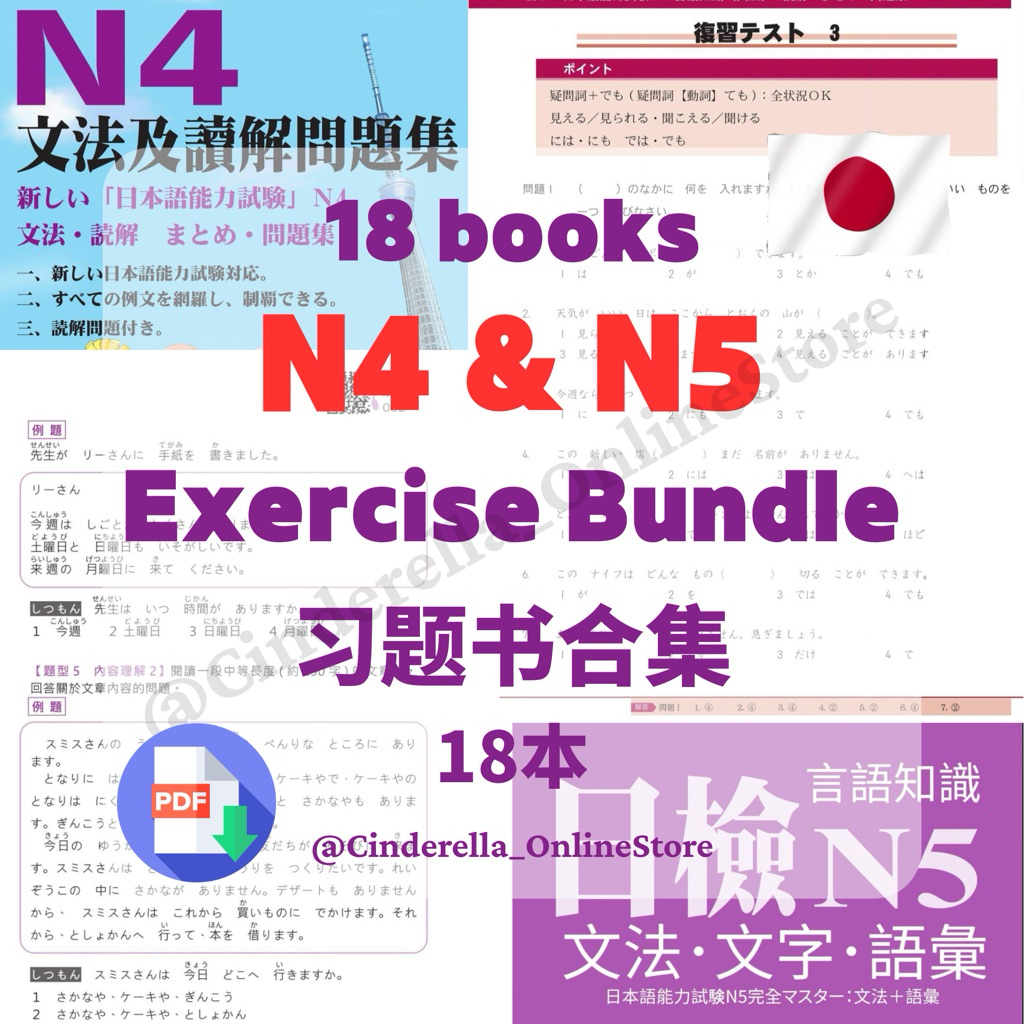 C23_🇯🇵 📝 N5 N4 Exercise Bundle Learning Materials / Grammar ...