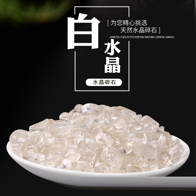 100GRAMS NATURAL CRYSTAL GRAVEL CLEANSING DEGAUSSING STONE GRAVELS ...