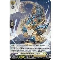 Cardfight Vanguard 【JP】D-PR/1450 Claw of Secret Schemes Undercover ...