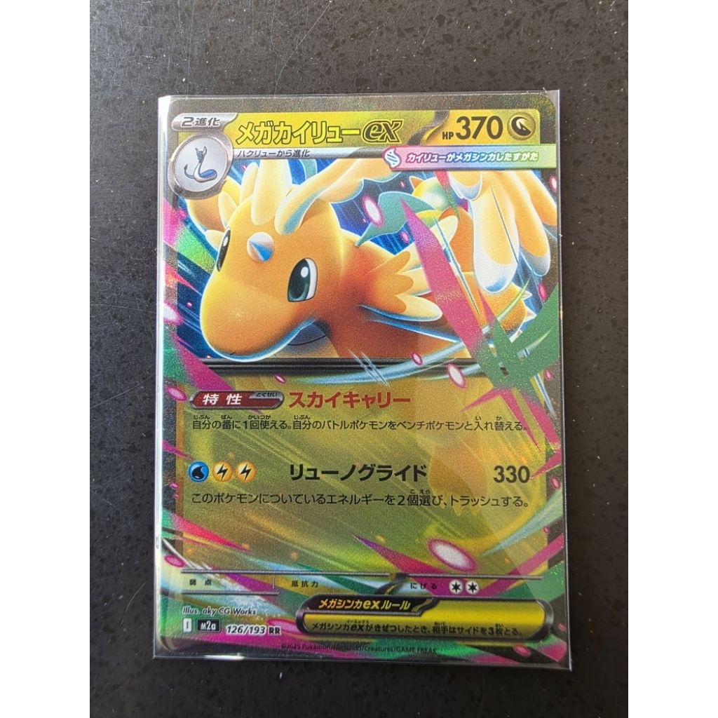 Pokemon Mega Dream AR EX Item | Shopee Malaysia