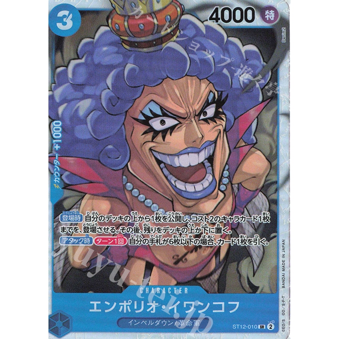 One Piece TCG - ST12-010 (SR) | Shopee Malaysia
