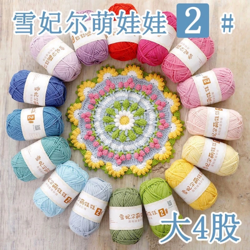 Ready Stock 现货- (51-73) 2大四股雪妃尔萌娃娃 Xue Fei Er Mengwawa 02# Big 4ply ...