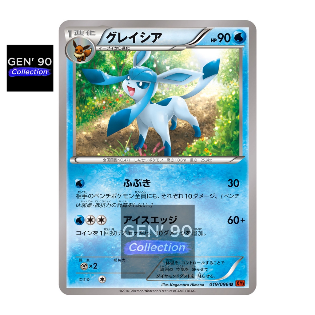 PTCG POKEMON CARD [VER.2014] [Glaceon] [冰伊布] XY3 019/096 NON-HOLO ...