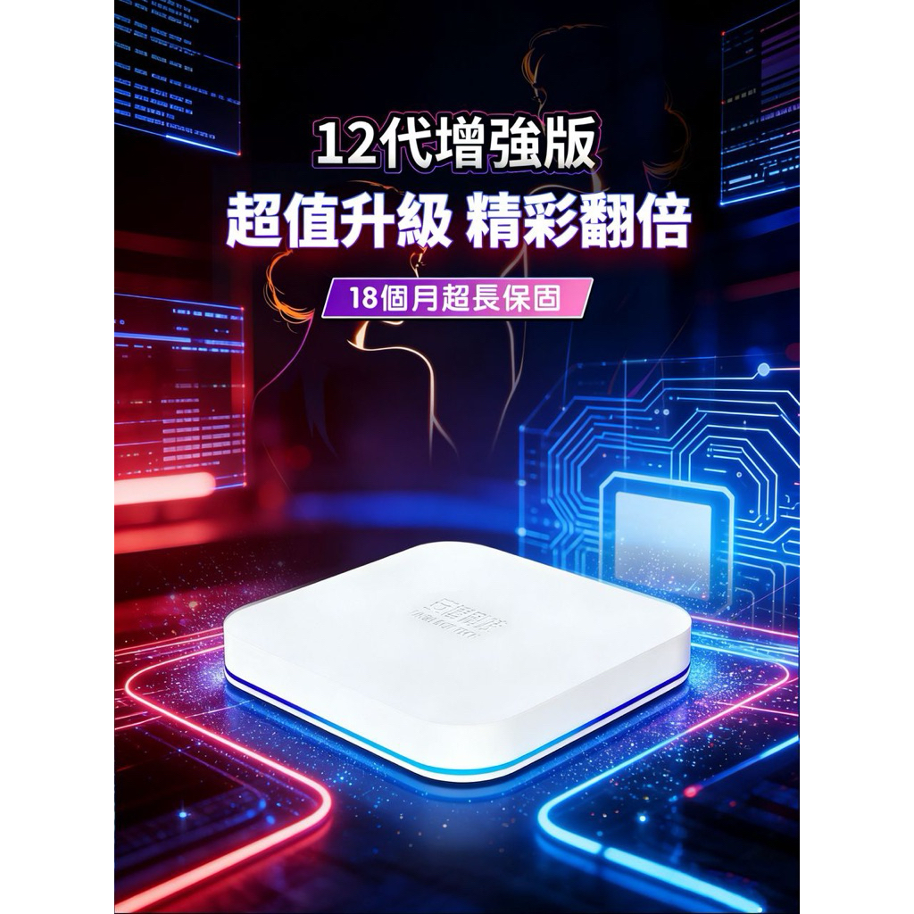【NEW】UnblockTech UBOX 12 Pro Max 增强版UNBLOCK TECH GEN 12 NEW Model 安博12 ...