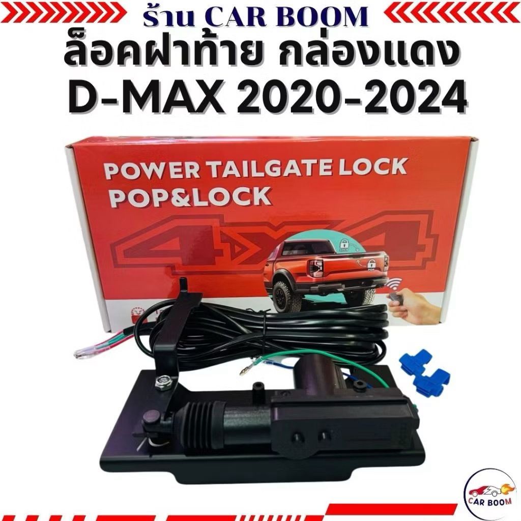 Isuzu Dmax D-max X-Terrain 2021-2024 Tailgate Lock Rear Tailgate Boot ...