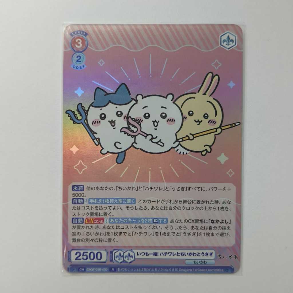 Bushiroad Weiss Schwarz Blau Bosster - Chiikawa Vol.2 - Always together! CIKW/02B-030 R | Shopee ...