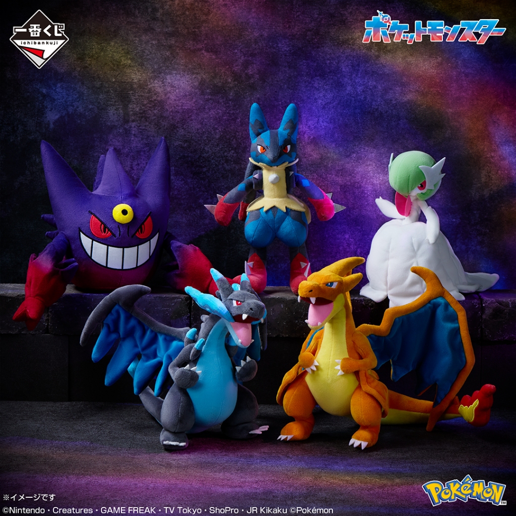 Ichiban Kuji Pokémon Mega Evolution Mega Charizard X Y Gengar Gardevoir ...