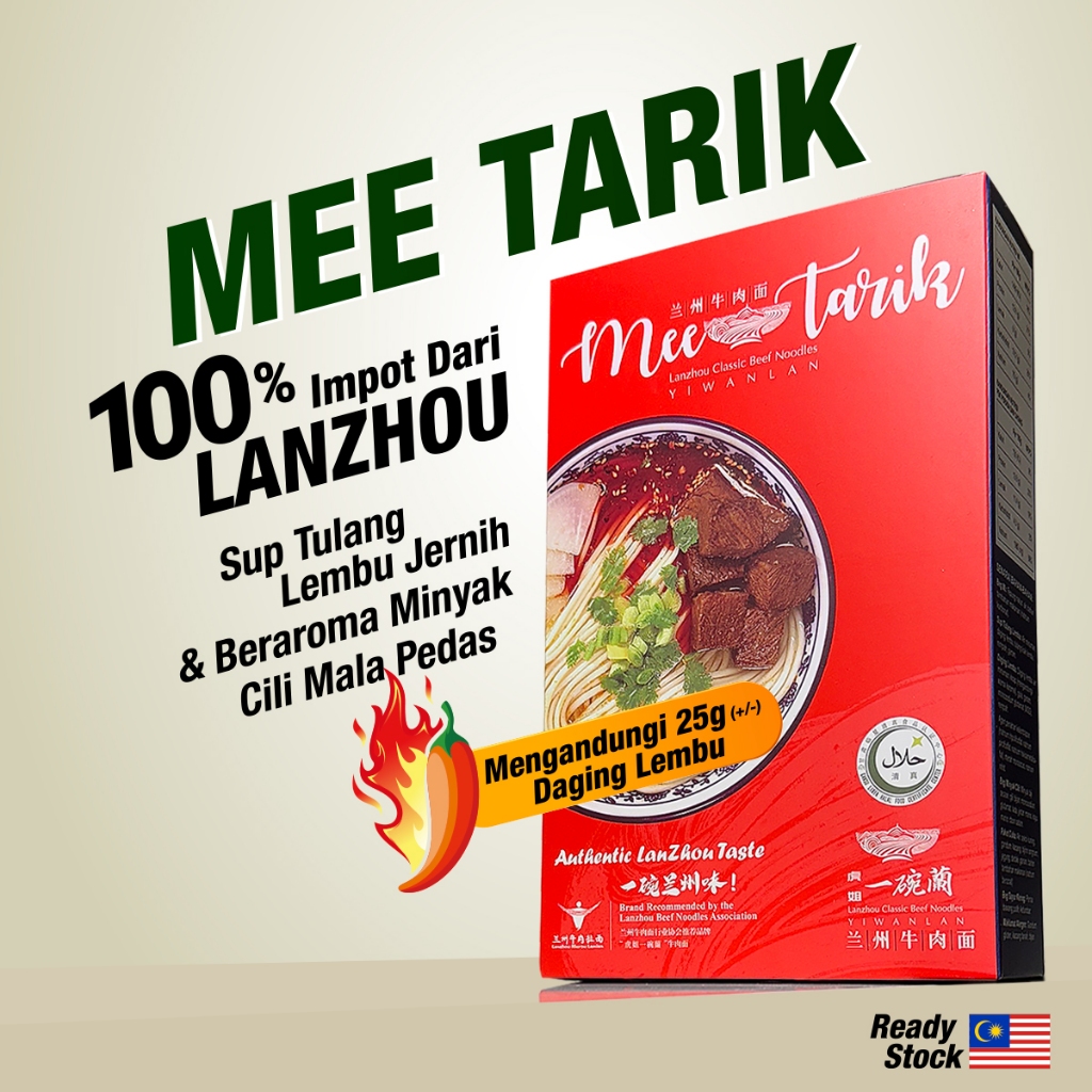 Mee Tarik Lanzhou Classic Beef Noodles YI WAN LAN [Halal] Instant ...