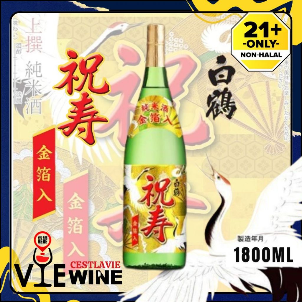 Hakutsuru Josen Junmai Sake Celebration With Gold Leaf 1800ml 100% Duty ...