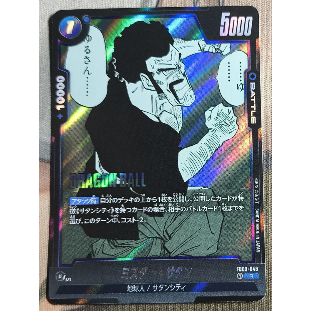 DBSCG Dragon Ball SCG Fusion World FB03-049(SB01) R | Shopee Malaysia
