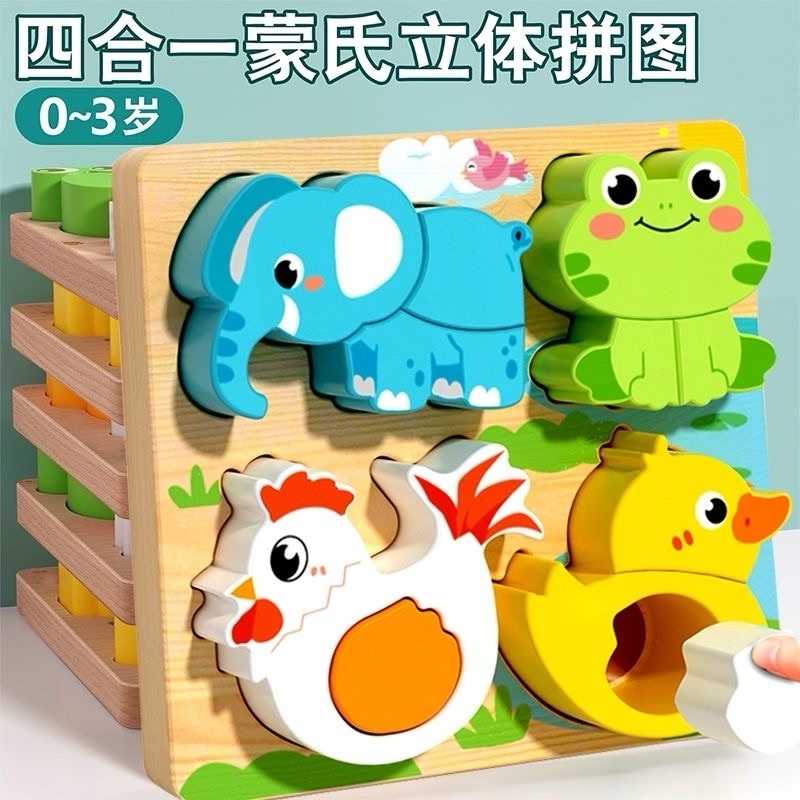 Educational Children's Puzzle 3d Three-Dimensional Toys Montessori ...