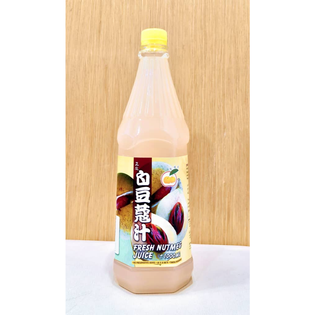 Fresh Nutmeg Juice (1Litre)Sirap Buah Pala 白豆蔻汁 | Shopee Malaysia