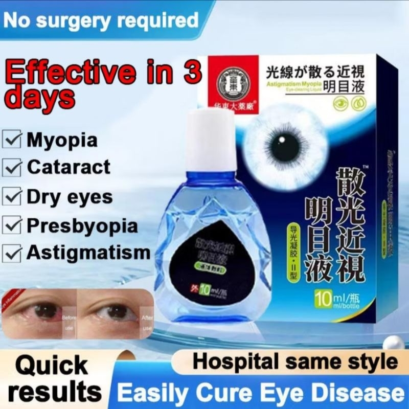 Astigmatism Myopia Eye Drops Dry-Eye Eye Fatigue Blurred Vision Relief ...