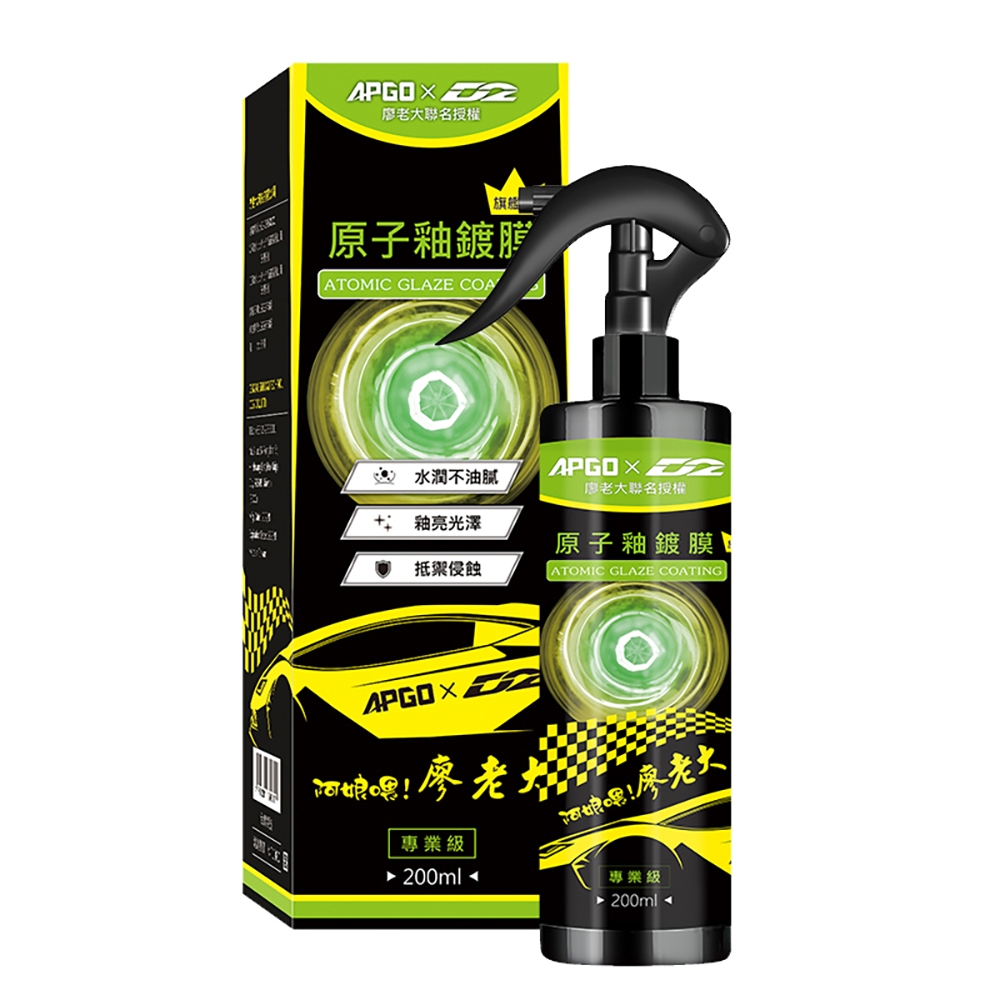 APGO Atomic Glaze Car Nano Coating (Special Limited Edition) | Shopee ...