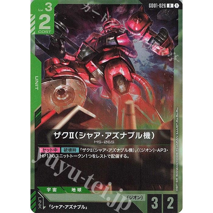 Gundam Card Game GD01-026 Japanese Version | Shopee Malaysia