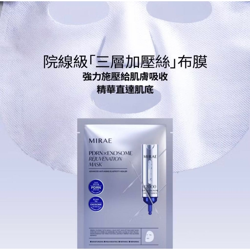 [TAIWAN] Mirae PDRN x Exosome Rejuvenation Mask | Shopee Malaysia