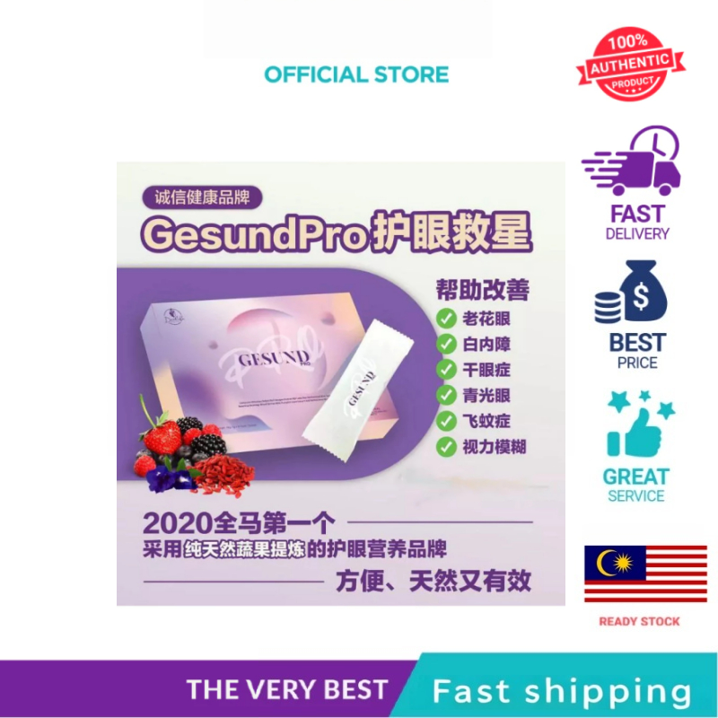 【Buy 3 Free 1】 升级 DAELIFE Gesund PRO【加强版】1Box 30Sachets 全马第一护眼宝 ...