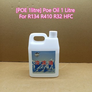POE Oil Refrigeration 1 Litre For [ R134a / R32 / R410a / R404A / R507A ...