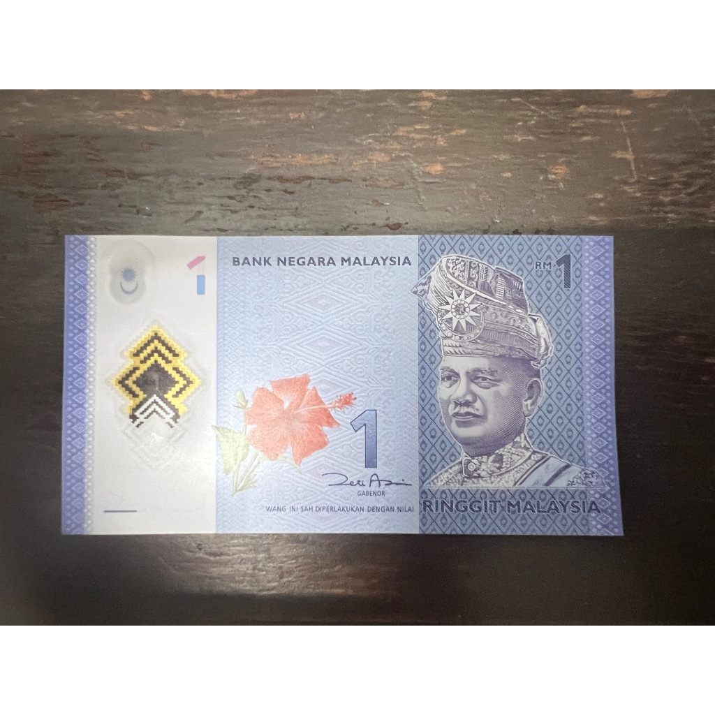 Malaysia 12th Series 1 Ringgit P-51a Polymer Banknote Zeti Aziz EA ...