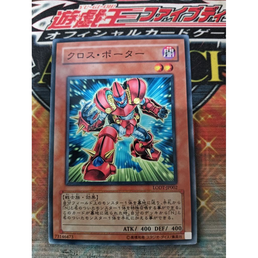KONAMI OCG YuGiOh! Card LODT-JP002 Cross Porter 遊戲王 交換搬運者 | Shopee Malaysia