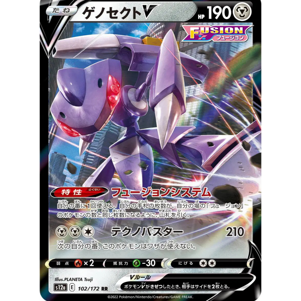 Pokemon TCG Genesect V 102/172 RR (Japanese) | Shopee Malaysia